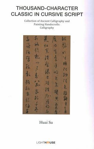 Thousand-Character Classic in Cursive Script : Huai Su, Hardcover by ...
