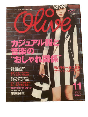 Olive November 2002 Heisei-era Kawaii Japanese fashion magazine | eBay