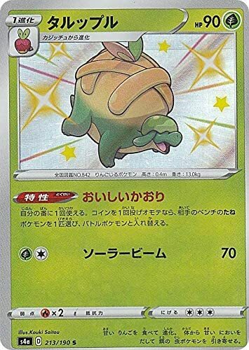 Pokemon Card Game TCG S4a Shiny Appletun 213/190 JAPANESE | eBay
