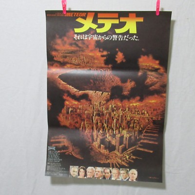 METEOR 1979' Original Movie Poster Japanese B2 Sean Connery Ohrai Art ...