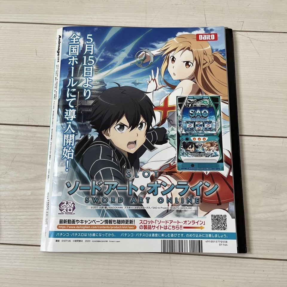 Animage 2023 May Issue There Are No Pages For Demon Slayer: Kimetsu ...