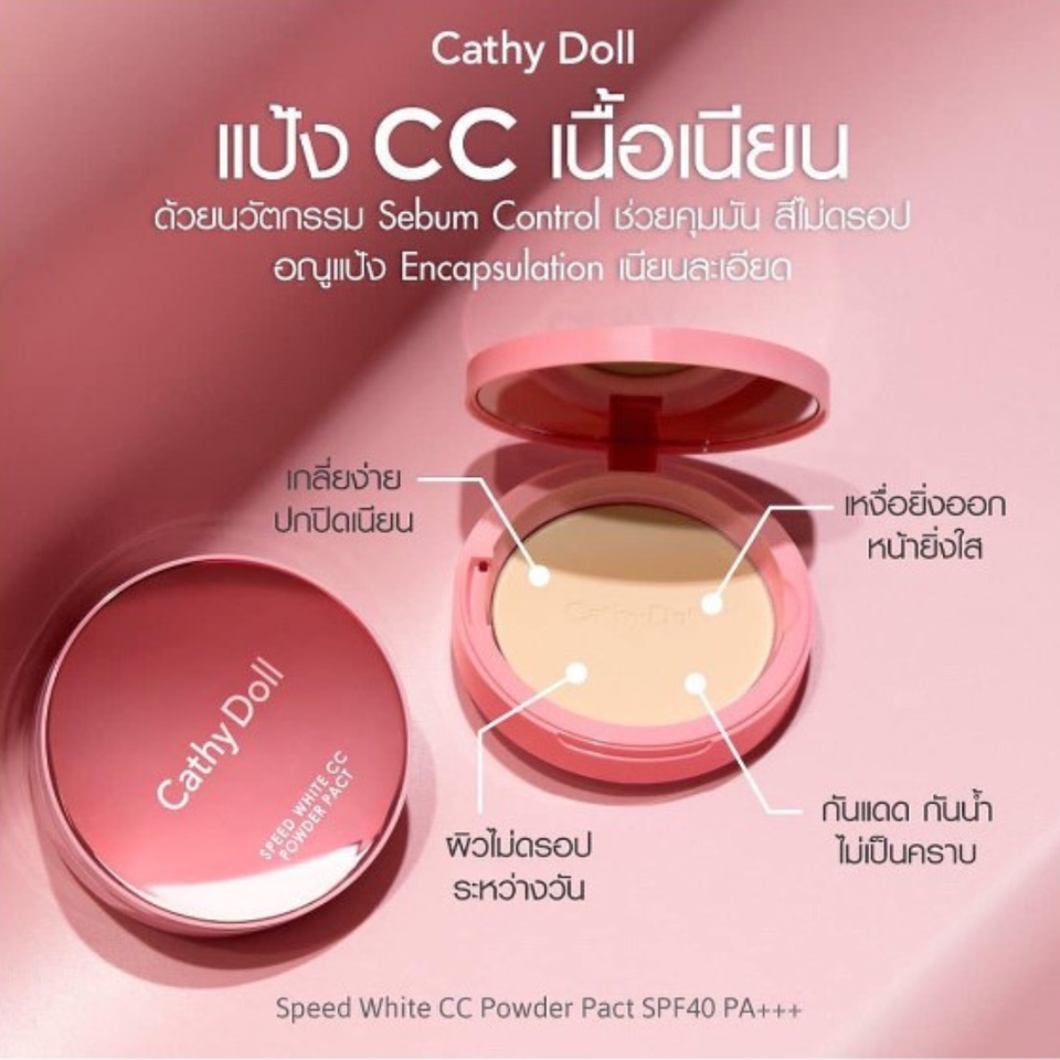 Cathy Doll CC Powder Speed White Pact SPF40 PA+++ Oil Control Face ...