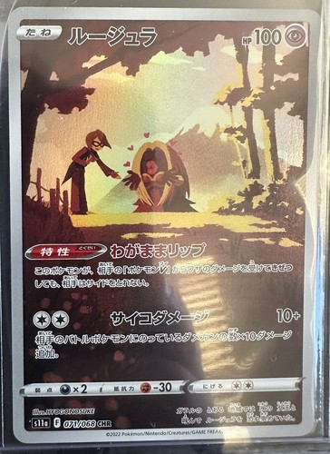 Jynx AR 71/68 S11a Incandescent Arcana Japanese Pokemon Card | eBay