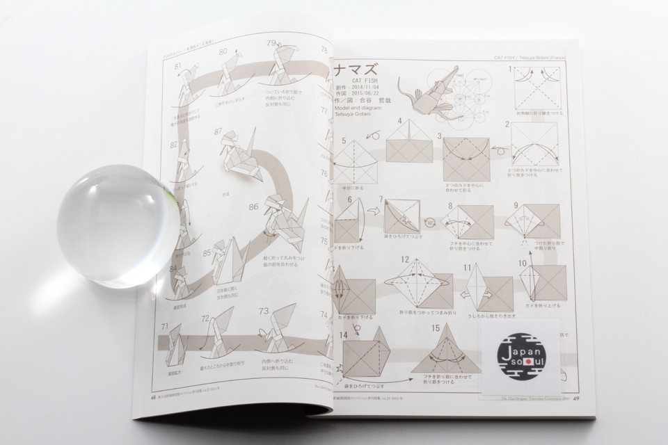 Origami Tanteidan Convention Book Models by Japanese Folders Vol.18-27 ...