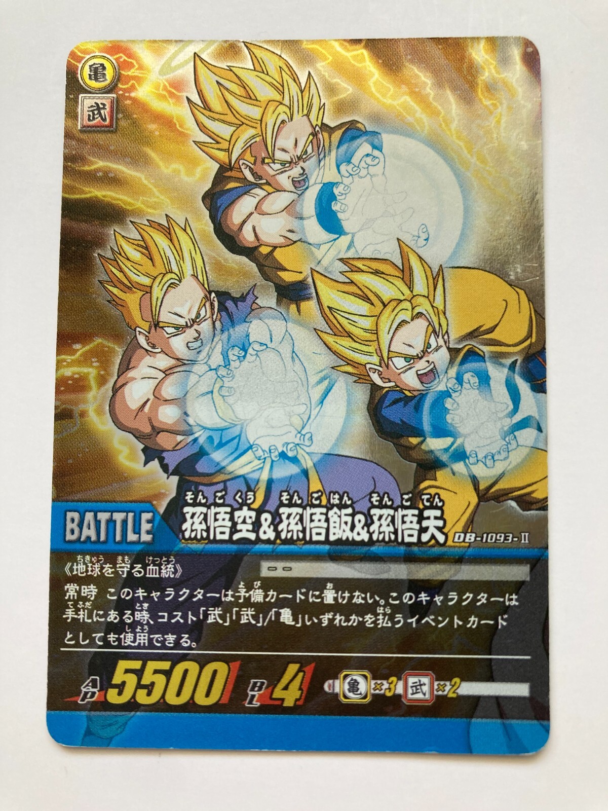 Son Goku Gohan Goten DRAGON BALL Z Card Holo Rare TCG CCG Japanese ...