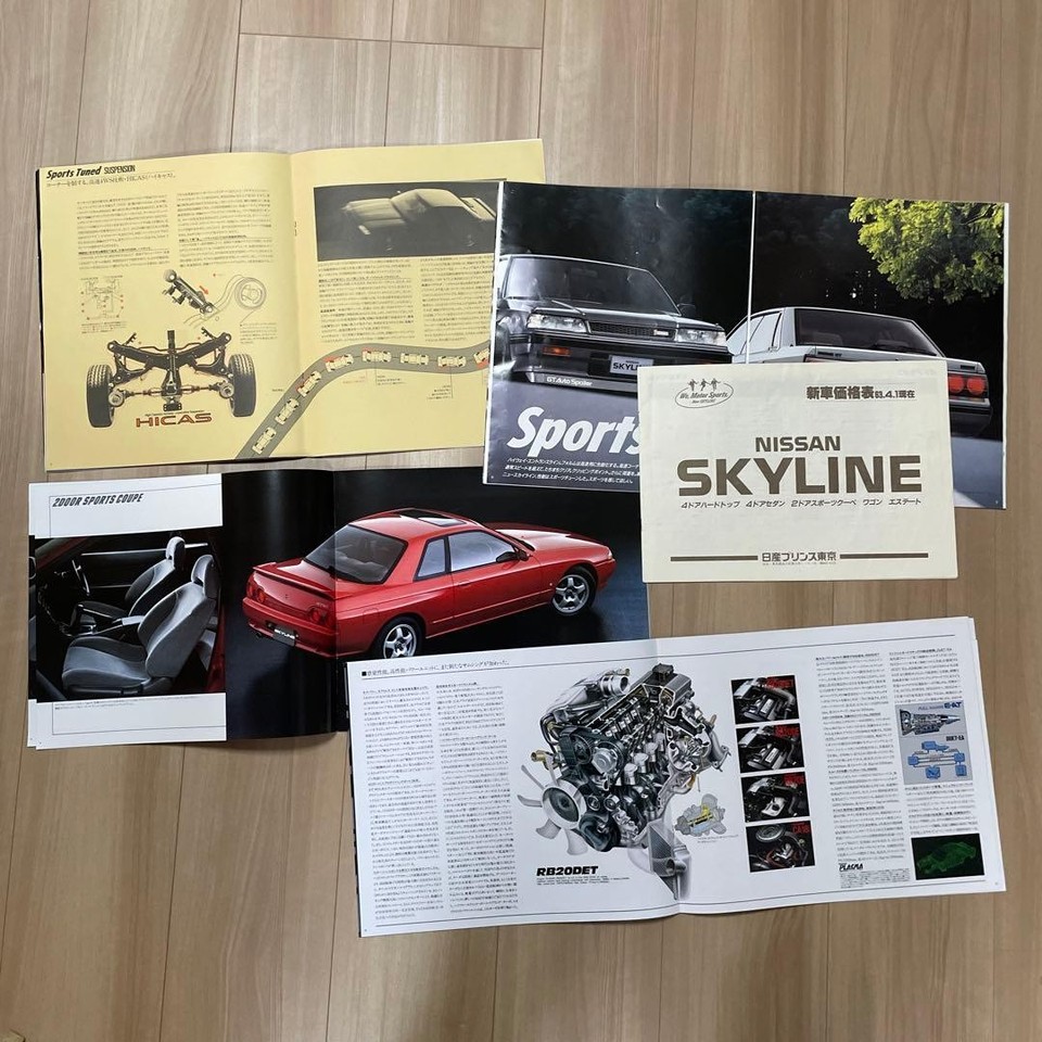 [Import duties included] Nissan Skyline Catalog Set of 4 1988 Showa ...