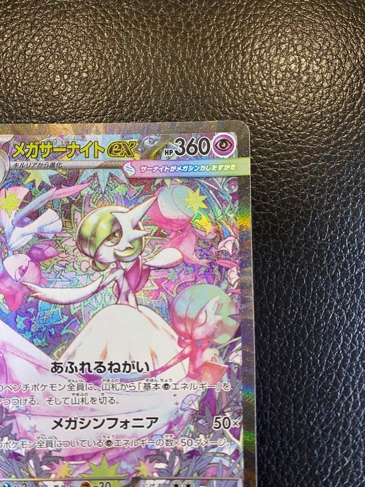 Japanese Mega Gardevoir ex SAR 087/063 Mega Symphonia M1S Pokemon Card NM | eBay