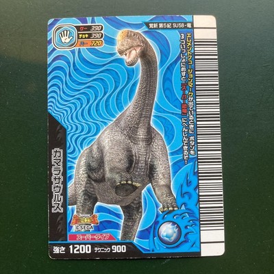 Dinosaur King Spinosaurus Card