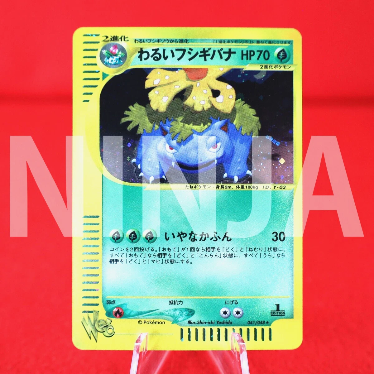 Dark Venusaur Card