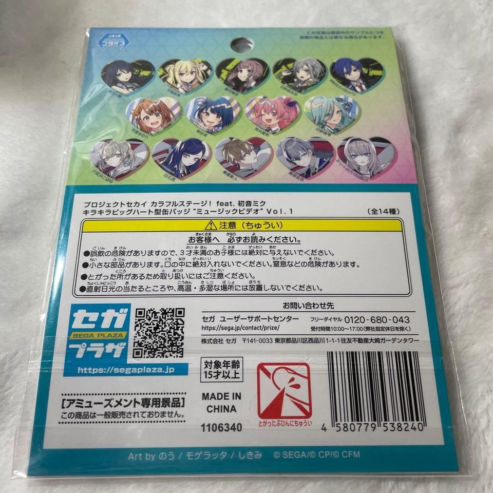 VOCALOID Project Sekai Megurine Luka Heart-shaped Can Badge | eBay