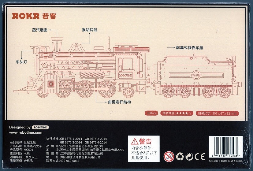 ROKR 3D Wooden Puzzle 1:80 Scale MC501 1860’s Prime Steam Express Model ...