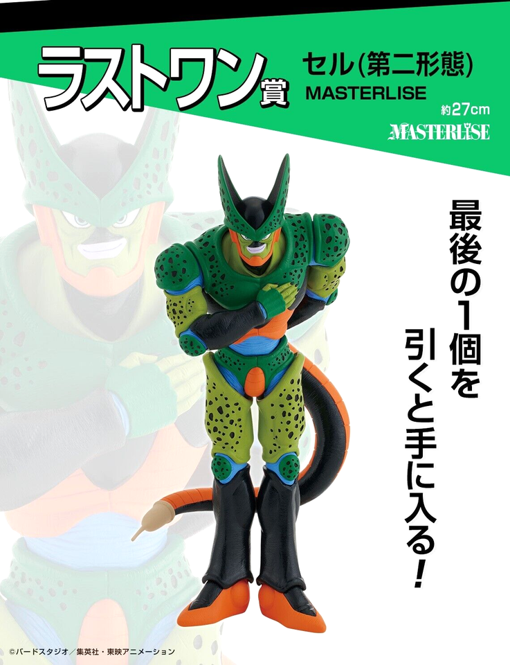 Dragon Ball Raditz Cell Figure Ichiban Kuji vs Omnibus Amazing B Last ...