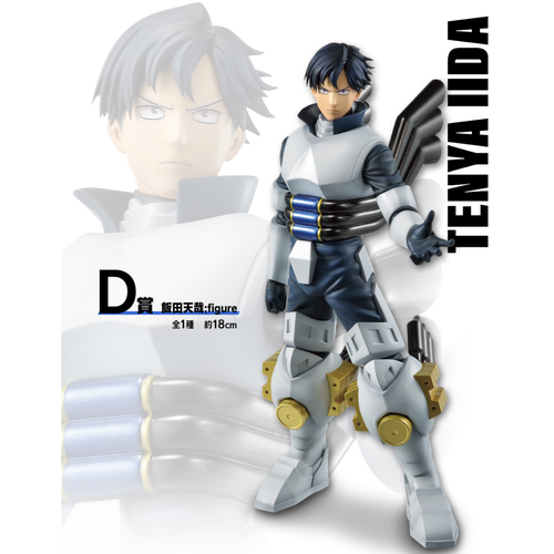 Bandai Ichiban Kuji My Hero Academia Fellow D Tenya Iida Ida Toy Figure ...