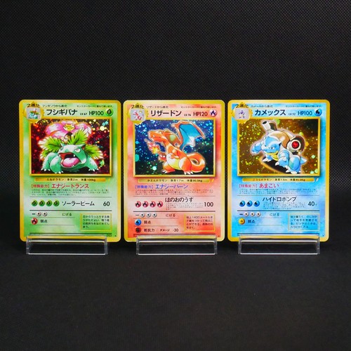 Charizard Venusaur Blastoise CD Promo Trade Please Holo MP Japanese ...
