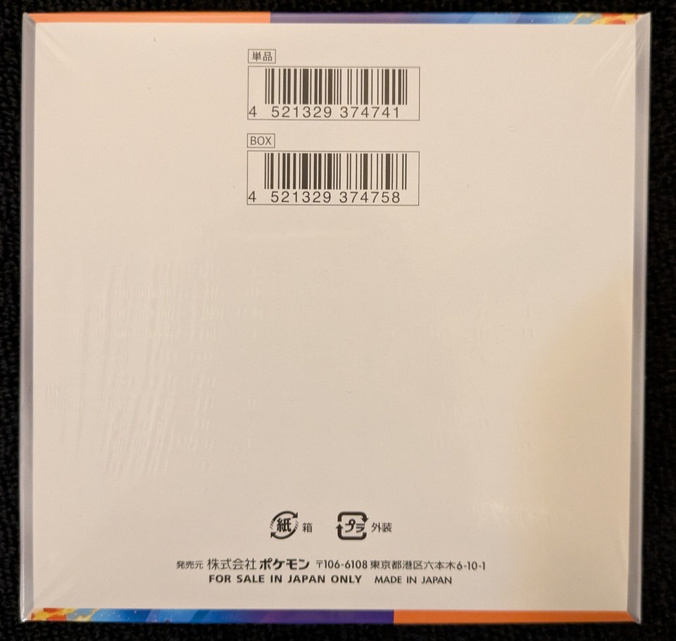 Pokemon Card Heat Wave Arena Booster Box sv9a Japanese w/shrink no ...