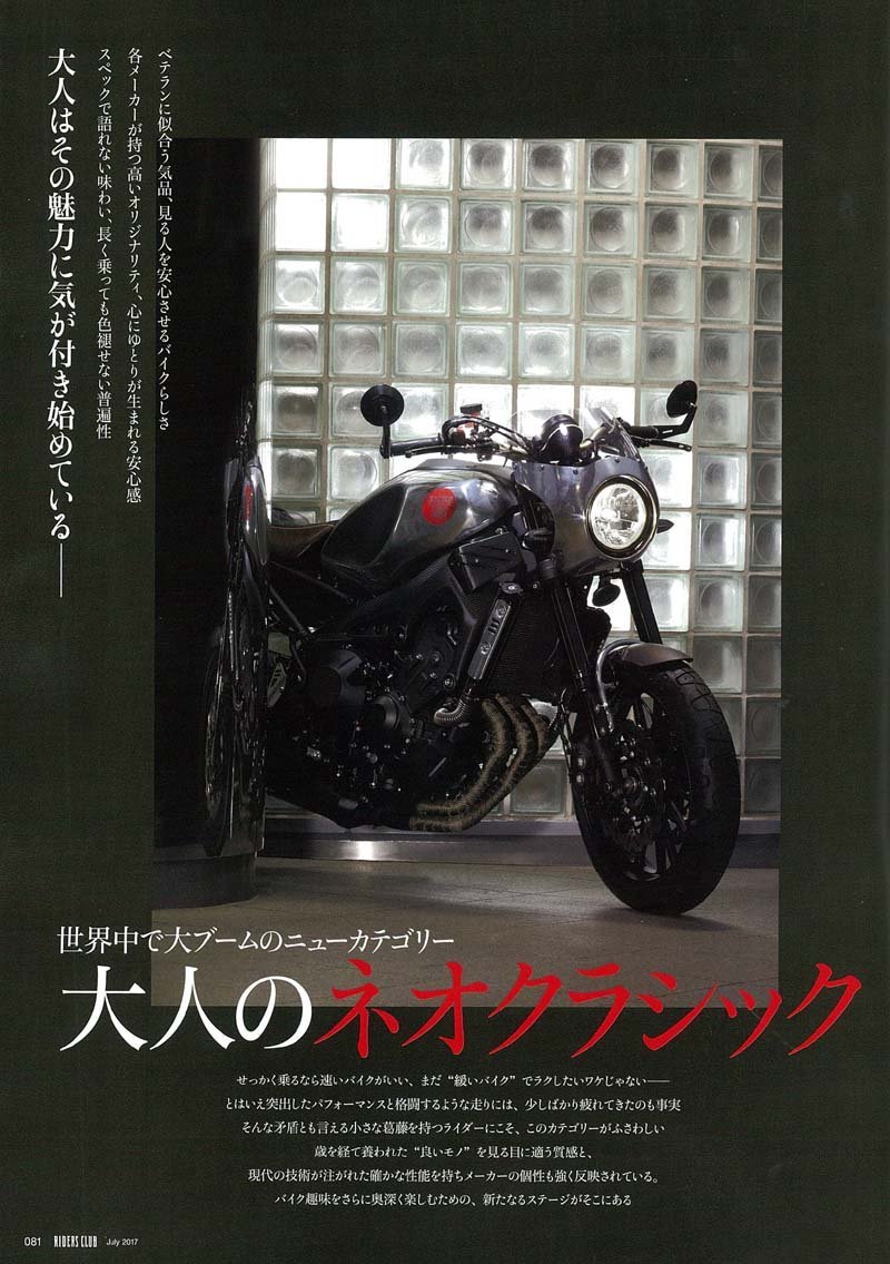 RIDERS CLUB July 2017 Japan Bike Magazine Japanese Book YAMAHA MT-10 SP ...
