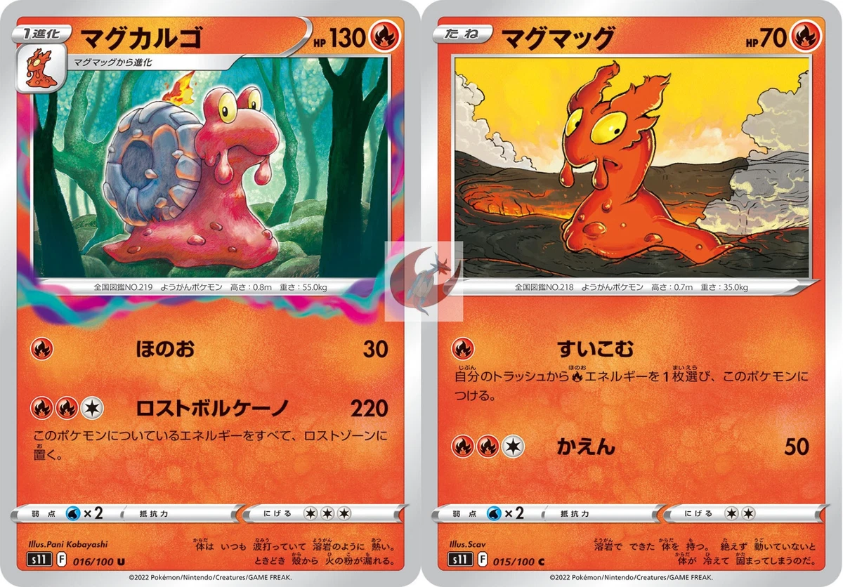 Pokemon Slugma Evolution