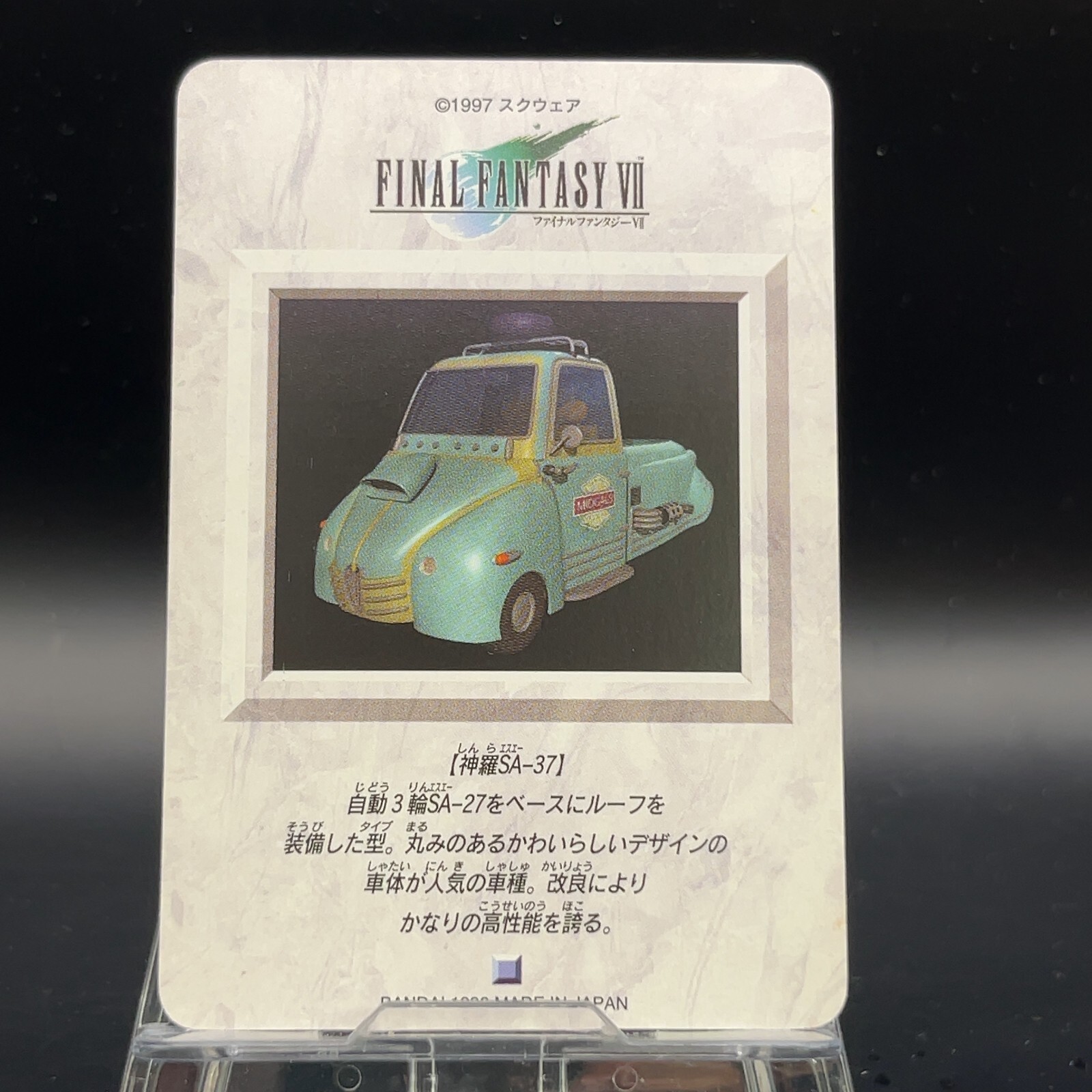 Shinra SA-37 Car 340 Final Fantasy 7 VII Cards 1996 Bandai Square ...