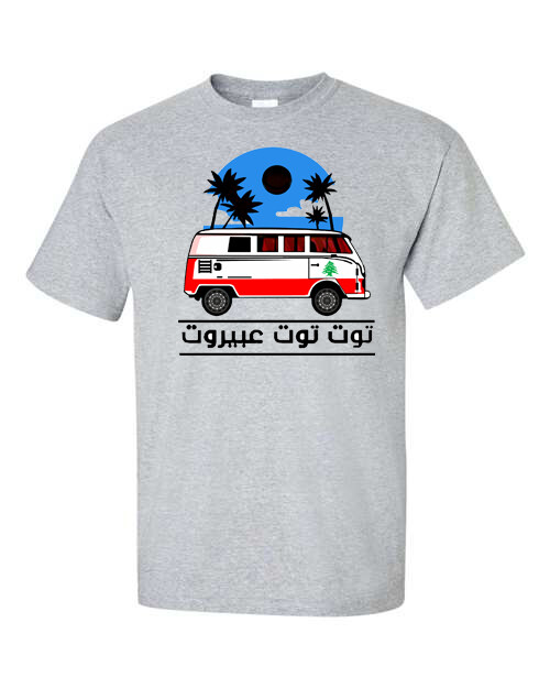 Lebanon Memes Lebanese Memes Poster