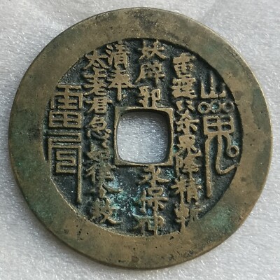 Chinese Charm Coin Amulet Talisman, Shan Gui Gossip Taoist, 8 Trigrams ...