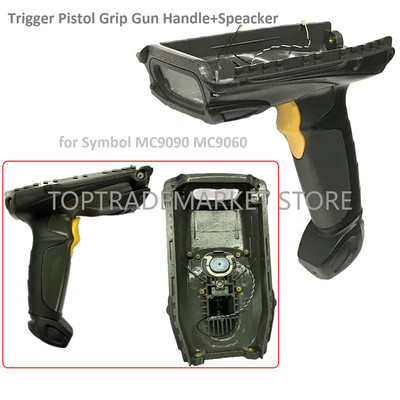 Barcode Scanners - Pistol Grips