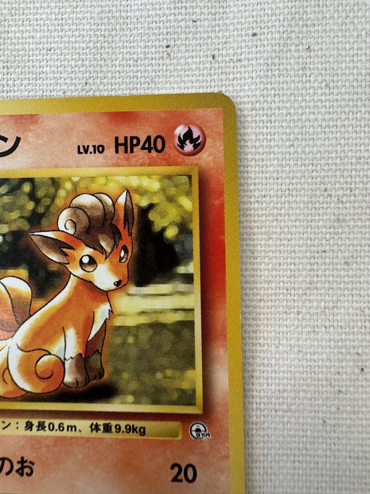 Brock's Vulpix Gym Heroes No.37 Vintage Japanese Pokemon Card NM | eBay