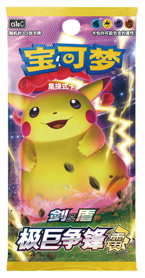 Pokemon TCG S-Chinese Booster pack Thunder CS1A 'Lei' (5-card packs ...