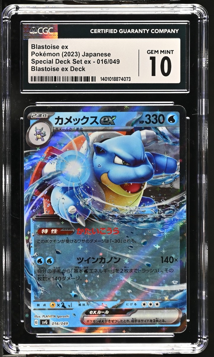 Jetpaper 6 0 Blastoise CGC 10 GEM MINT Japanese Pokemon 2023 Blastoise