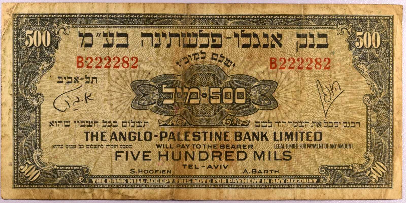 Israel Anglo Palestine Banknote 500 Mils | Grelly UK