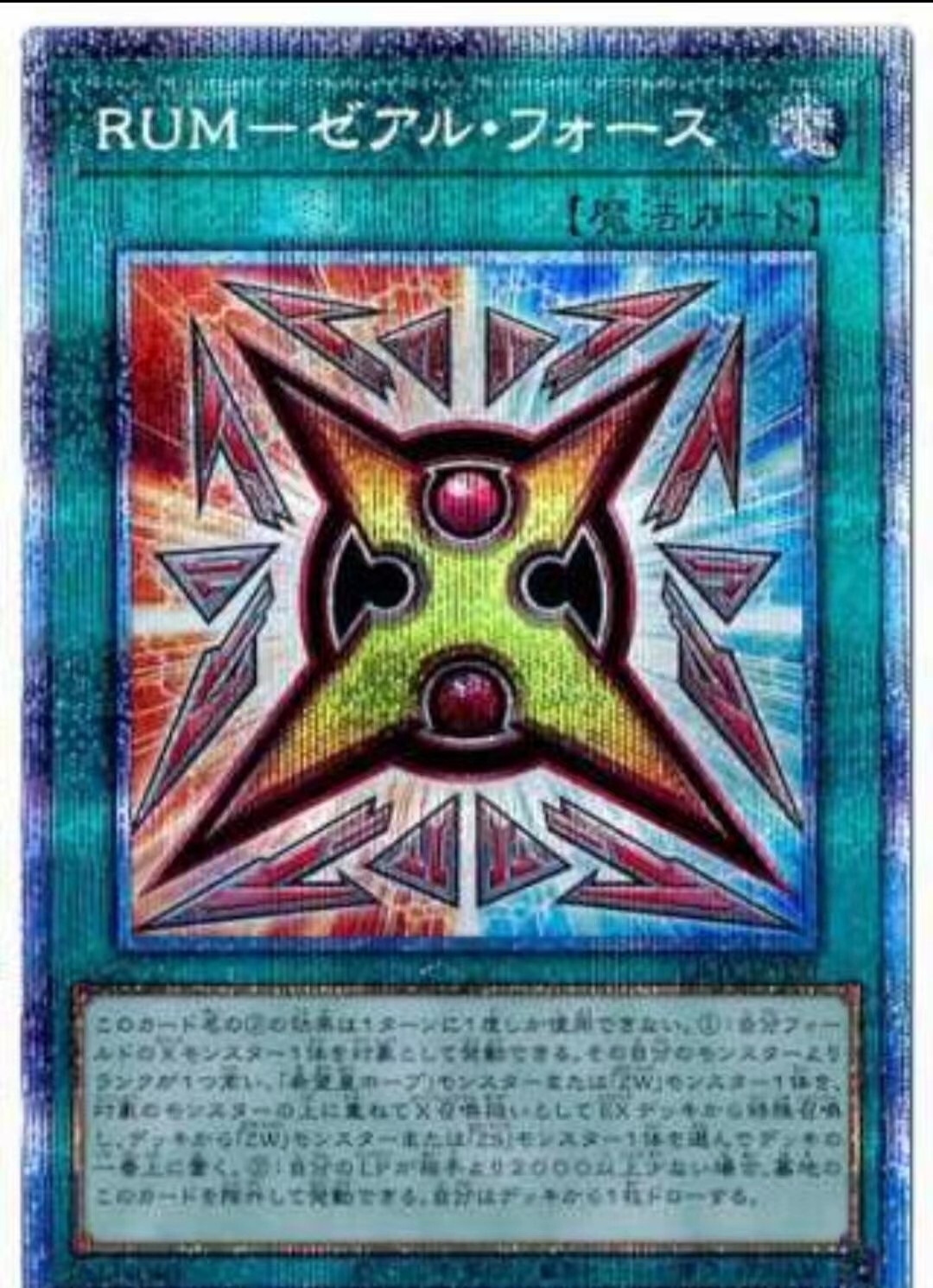 YuGiOh OCG LIOV-JP050 Prismatic Secret Rare Rank-Up-Magic ZEXAL Force ...