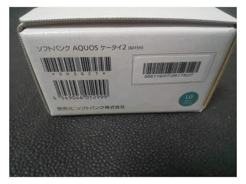 SHARP AQUOS KEITAI 2 601SH Light Green 4G Android Flip Phone Limited ...