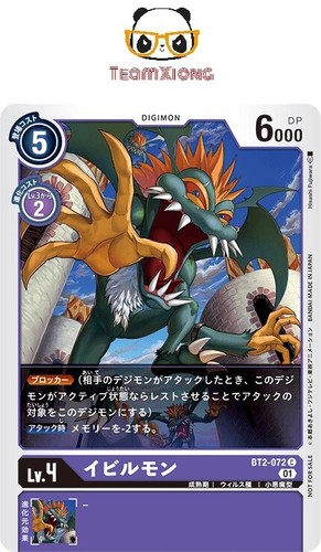 Digimon BT2-072 Vilemon Alternate Art Japanese Tamer Battle Pack 7 | eBay