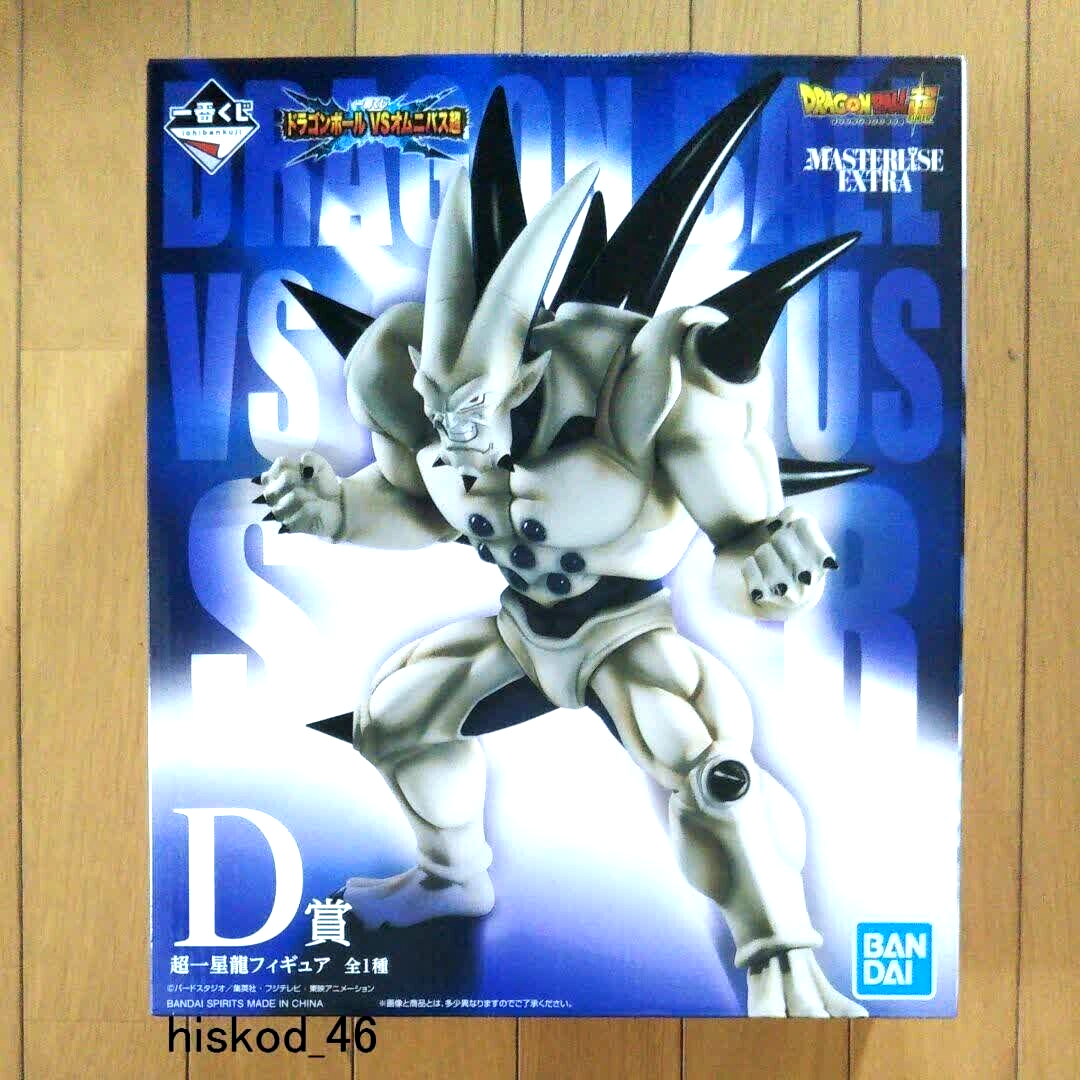 Omega Shenron Sprites LEGENDS IS CHANGING 🔥!! NEW ULTRA OMEGA