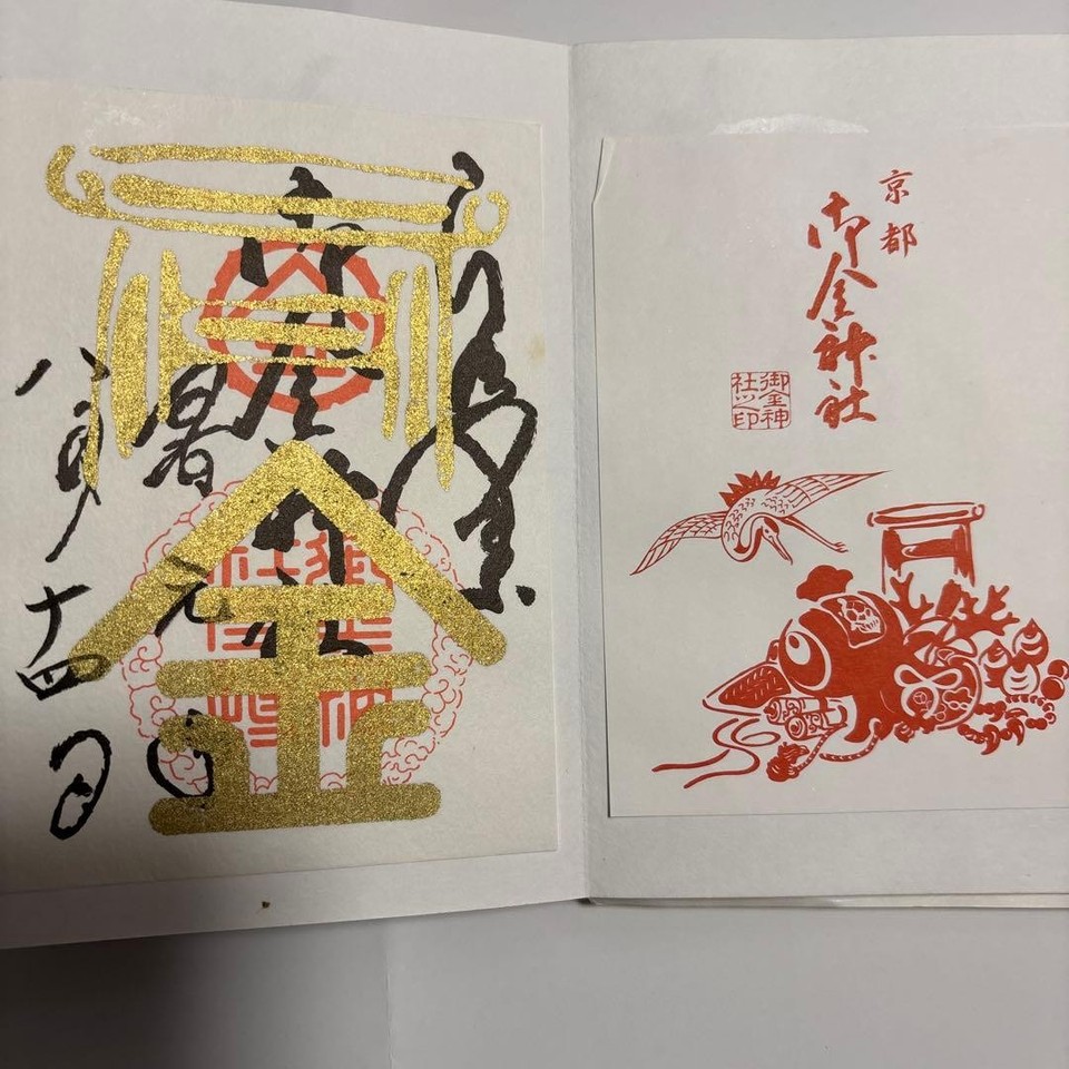 Goshuincho (stamp book) Yasaka Shrine Traditional Design Japanese ...