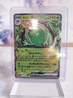 2024 POKEMON JP CRIMSON HAZE SV5A SINISCHA EX 009/066 (RR) DOUBLE RARE ...