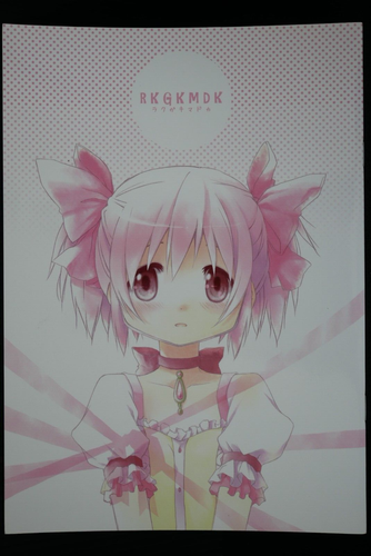 Ume Aoki: Puella Magi Madoka Magica Doujinshi Book - RKGKMDK (Rakugaki ...