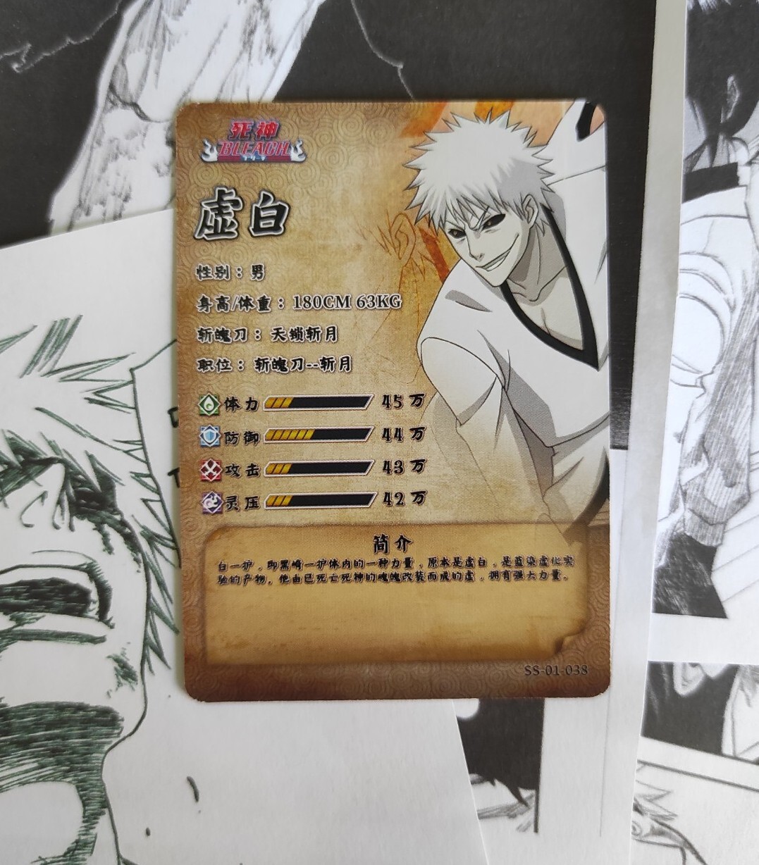 Bleach Blood War TCG Card Game - White Ichigo Hollow - ULTRA Rare ...