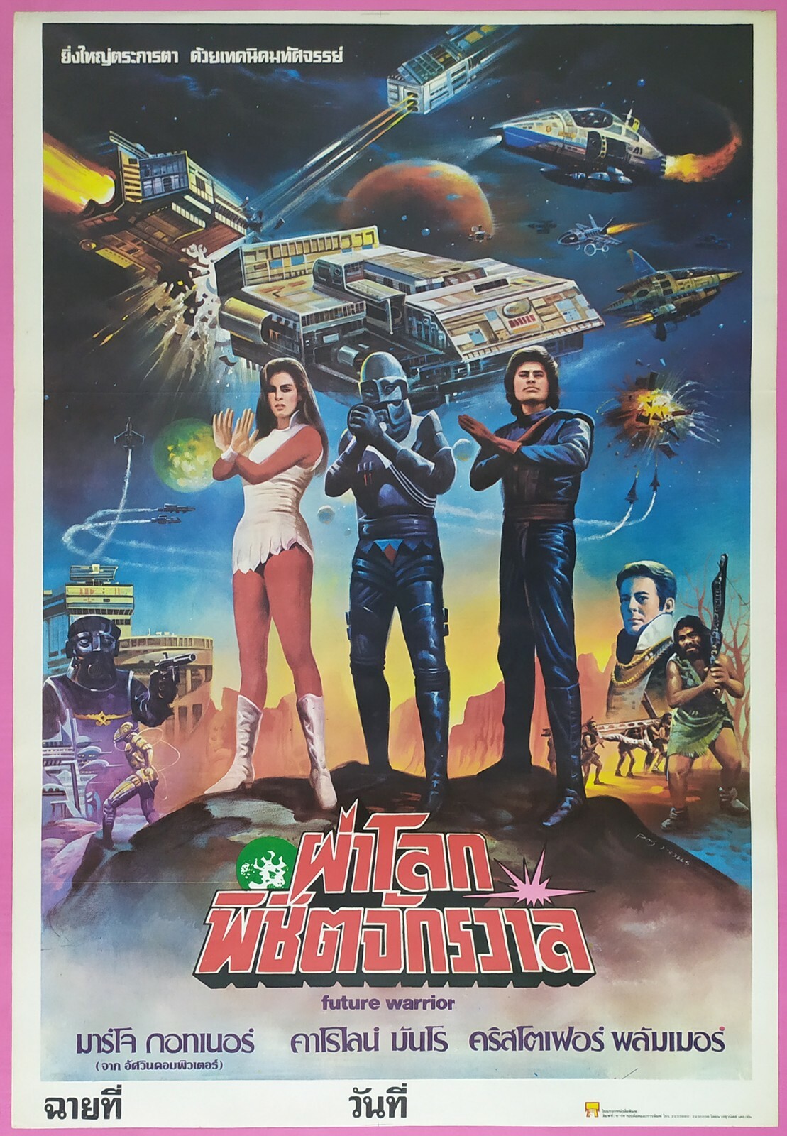 Starcrash