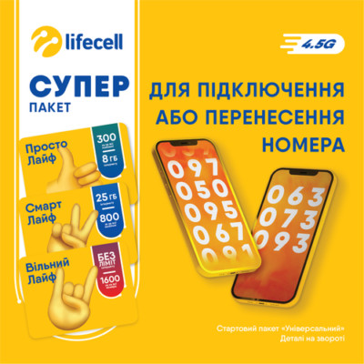 Lifecell Ukrainian SIM card - EU Available (NO PREPAID MINUTES) | eBay