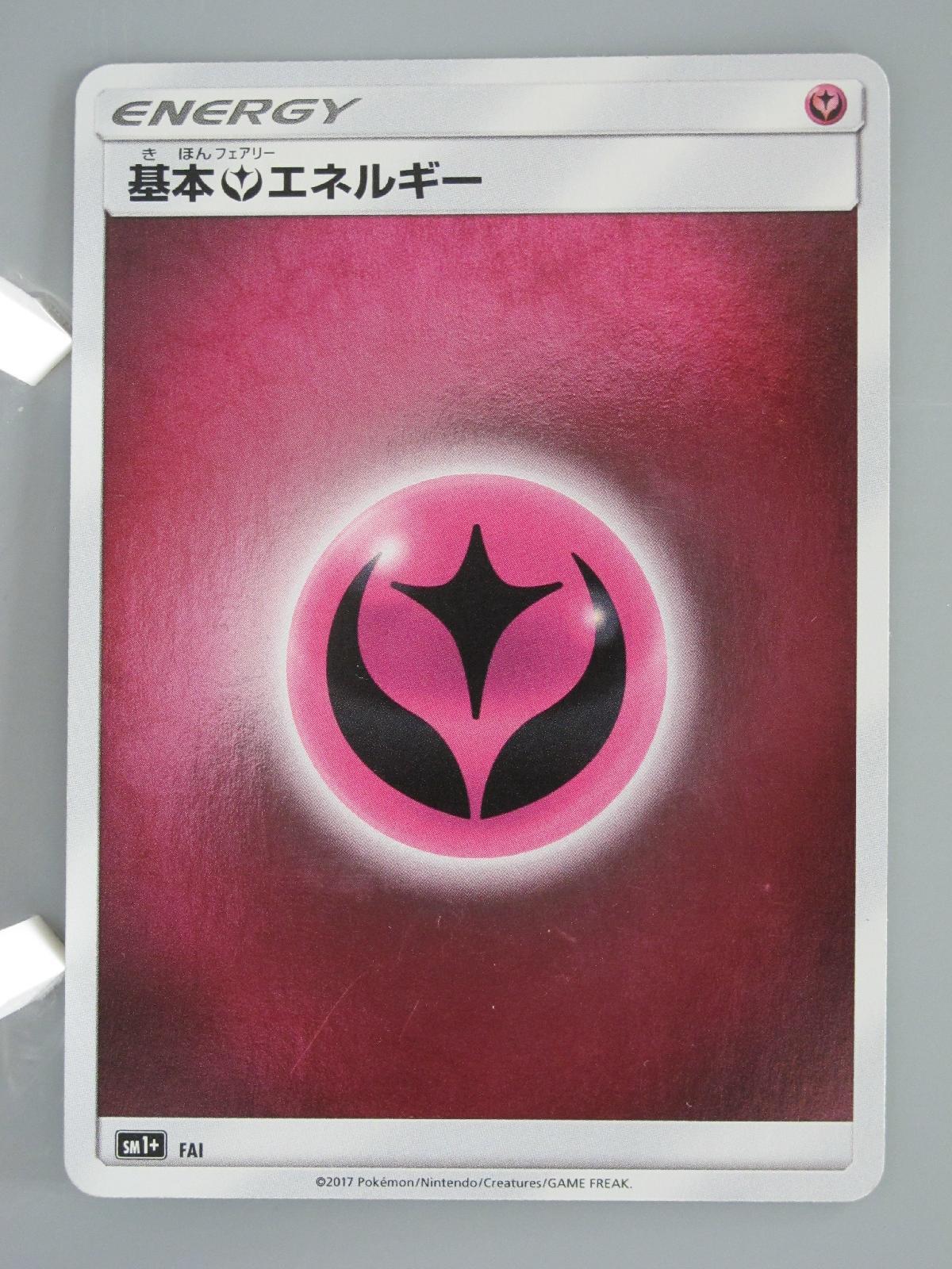 Basic Fairy Energy Pokemon TCG Card Japan Anime Game Nintendo F/S No.1 ...