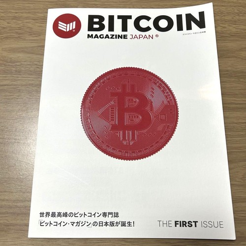 Bitcoin Magazine with 3D Logo First Issue 2025 Limited USED from Japan ...