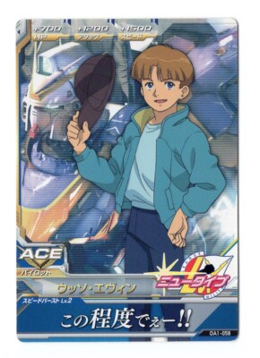Gundam Card - (LP) Uso Ewin w/ LM314V21 Victory Gundam OA1-058 - Bandai ...