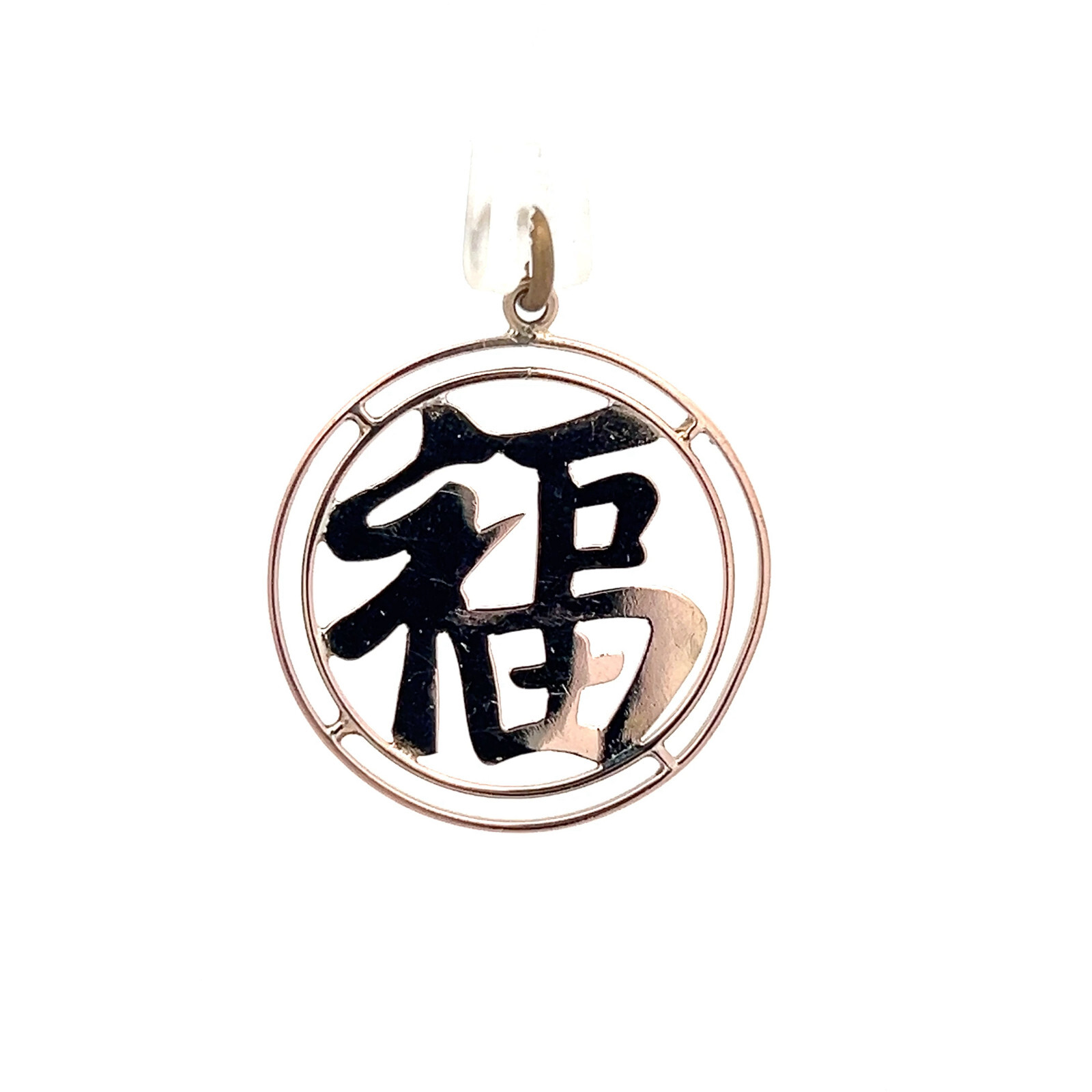 14k Yellow Gold Chinese Mandarin Characters Charm Nec… - Gem