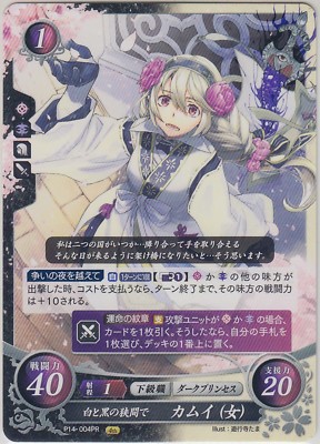 Fire Emblem 0 Cipher Card Game Promo Kamui / Corrin (female) P14-004PR ...