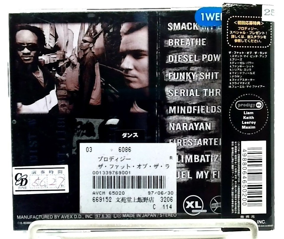 The Fat Of The Land / Prodigy [CD][OBI] Electronic, Hip Hop, Breakbeat ...