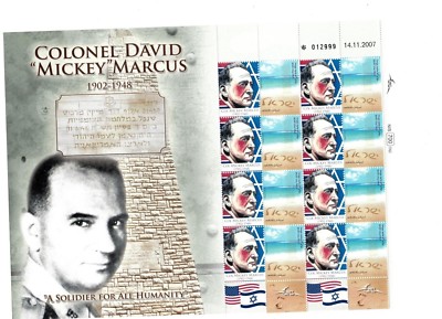 ISRAEL 2007 - MY OWN STAMPS - Colonel David Mickey Marcus - Sheet of 12 ...