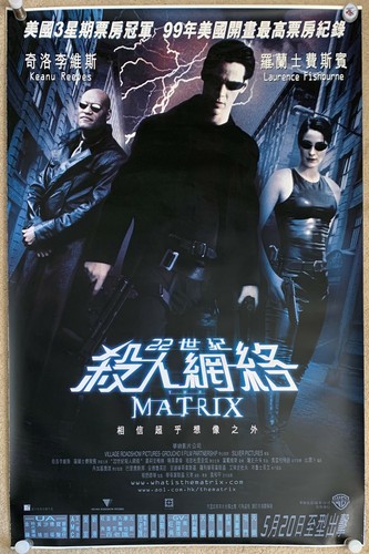 The MATRIX Lightning Advance Original Rare H.K SUBWAY Rolled Movie ...