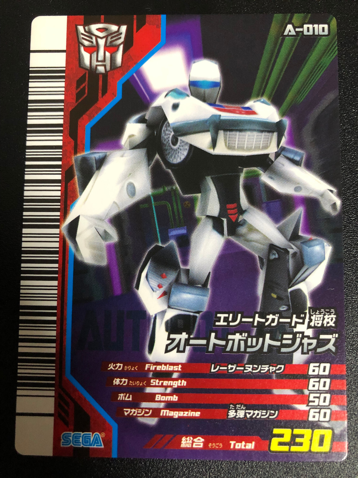 SEGA Transformers Animated The Shooting Card : A-010 | eBay