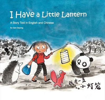 I Have a Little Lantern: A Story Told in English and Chinese by Gan ...