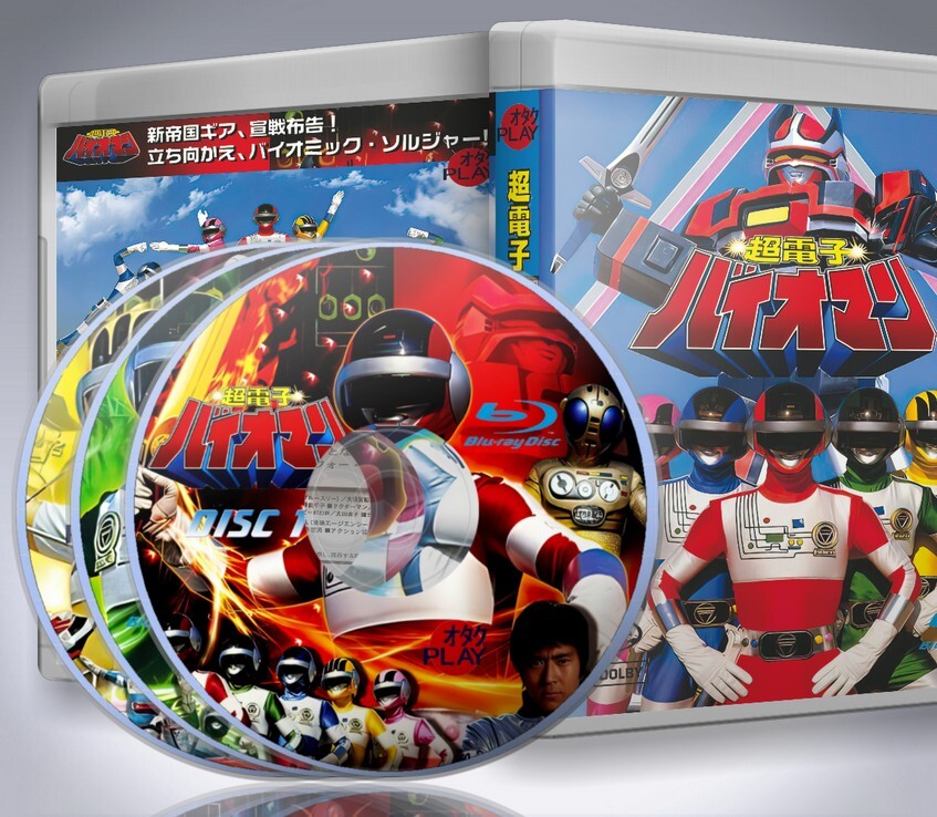 BIOMAN IN BLURAY BOX | eBay